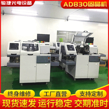 ASM品牌全自动固晶机AD830二手电子产品制造关键设备品质高效稳定-阿里巴巴