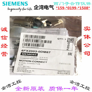 6FX2003-0DM67 西门子 DRIVE-CLiQ RJ45信号连接器 6FX20030DM67-阿里巴巴