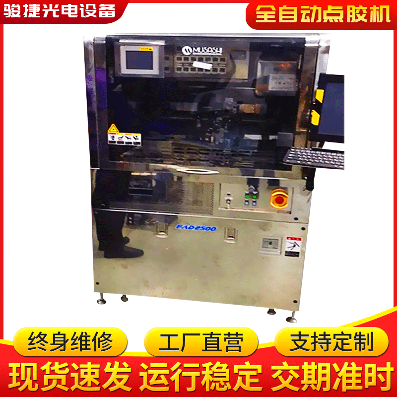 Japan Musashi FAD2500 automatic dispensing machine conductive adhesive ...
