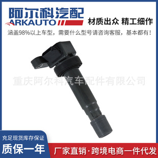 适用于大发点火线圈高压包0997000570 9004852126 9004852125-阿里巴巴