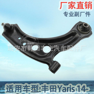 适用于丰田Yaris 14- 悬挂臂控制臂汽车摆臂48069-09240-阿里巴巴