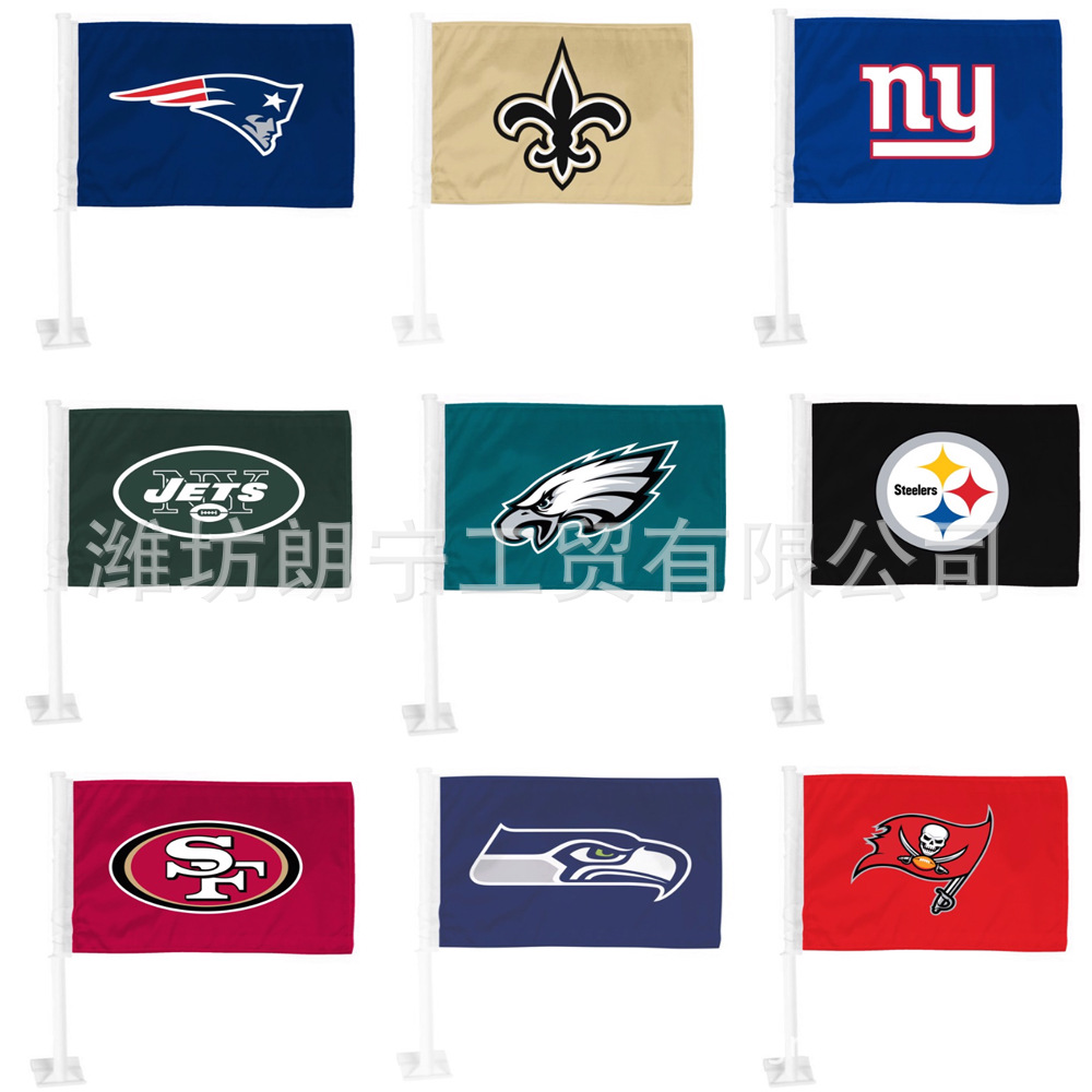 厂家NFL球队车旗 NFL车旗 NFL队旗 队旗定 制 跨境支持定 制-阿里巴巴