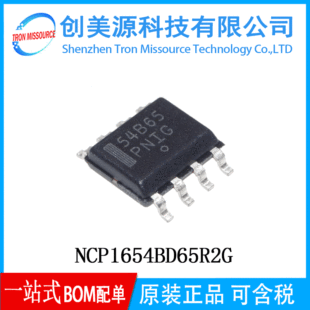 ON原装NCP1654BD65R2G丝印54B65封装SOP8液晶电源管理芯片-阿里巴巴