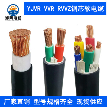 YJVR铜芯软电缆VVR RVVZ 16 25 35 50 70 95 120 150平方国标电缆-阿里巴巴