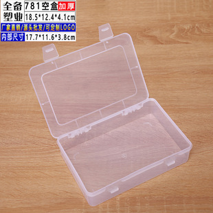 新款D781透明PP空盒子 产品包装塑胶盒塑料零件盒饰品收纳盒批发-阿里巴巴