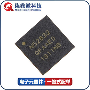 NRF52832-QFAA-R QFN48 N52832 5.0蓝牙芯片 NORDIC 全新原装-阿里巴巴