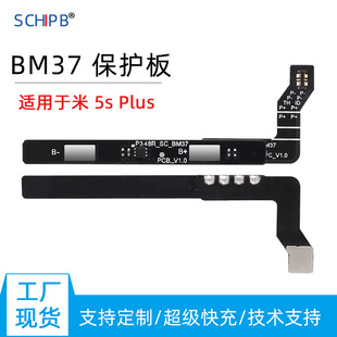 适用于红米5splus手机内置电池保护板bm37电池保护板-阿里巴巴