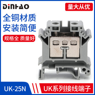 UK25N通用型接线端子导轨式电压端子排UK25平方接线端子阻燃纯铜-阿里巴巴