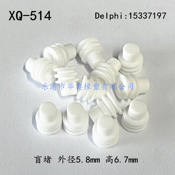 15337197高仿汽车连接器防水栓 防水堵 121668-0034接插件024623A-阿里巴巴