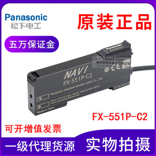 原装正品松下光纤传感器FX-551P-C2 双数显光纤放大器PNP输出-阿里巴巴