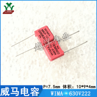 威马 WIMA 630V222 MKP1J012202C 音频 聚丙烯 金属化 聚酯膜电容-阿里巴巴