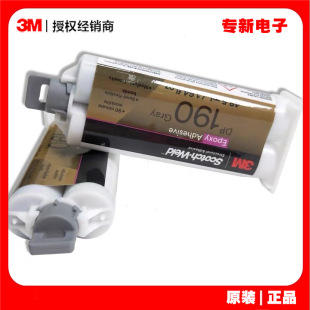 3M DP190高性能柔性耐腐蚀电子零件粘接封装强力AB结构胶48.5ml-阿里巴巴
