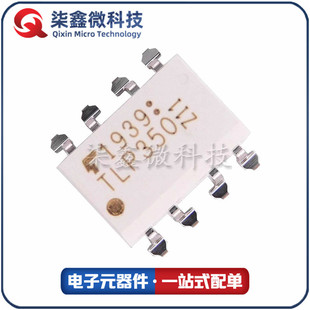 TLP350 SOP-8 TLP350(TP1,F) 光耦 东芝 原装正品-阿里巴巴