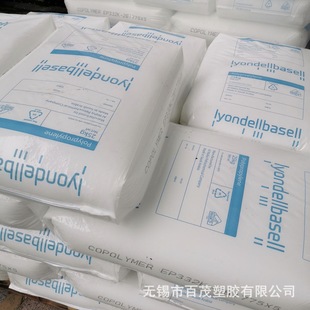 PP巴塞尔EP332K高韧性耐热耐老化耐低温pp耐冲击性聚丙烯包装箱料-阿里巴巴