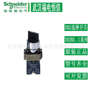 Schneider原装XB2BD系列XB2BD21C XB2BD25C两位标准手柄选择开关-阿里巴巴