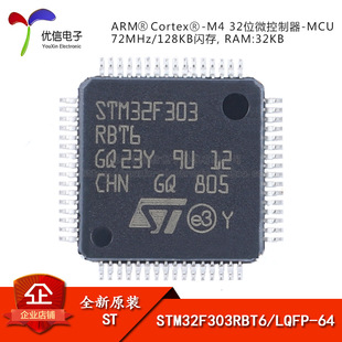 原装STM32F303RBT6 LQFP-64 Cortex-M4 32位微控制器-MCU-阿里巴巴