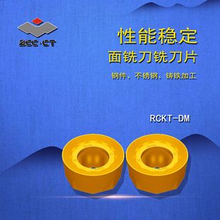 ZCCCT株洲钻石铣刀片YBG202/RCKT10T3MO-DM面铣刀铣刀片RCKT系列-阿里巴巴