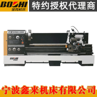 宝鸡机床CS6140数控机床系列数控机床 宝鸡机床-阿里巴巴