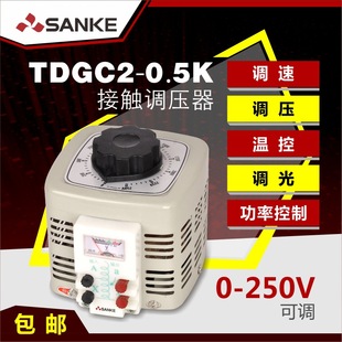三科TDGC2-0.5KVA单相220V接触式调压器工厂实验室家电变压器调节-阿里巴巴