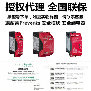 现货代理XPS安全继电器XPSAF5130 XPSUAF13AP全新原厂-阿里巴巴