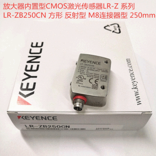 KEYENCE基恩士 LR-ZB250CN 放大器内置型CMOS激光传感器 LR-Z-阿里巴巴