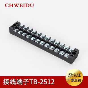 TB2512 25A阻燃铜件条形端子排接线柱盒12位接线端子大功率固定式-阿里巴巴