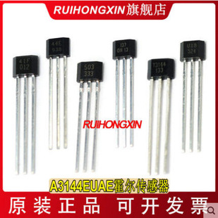 A3144EUAE霍尔传感器SH41 AH3503 US1881 95A 元件开关 TO-92UA-阿里巴巴