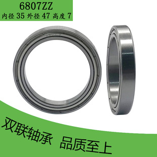 深沟球轴承6807-2RS内径35外径47高度7双封61807-2Z轴承 轴承钢-阿里巴巴