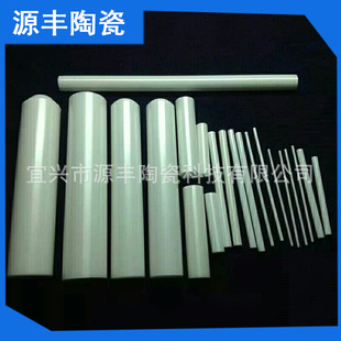 厂家批发抗高温陶瓷棒 电热陶瓷棒 可加工高温陶瓷棒-阿里巴巴