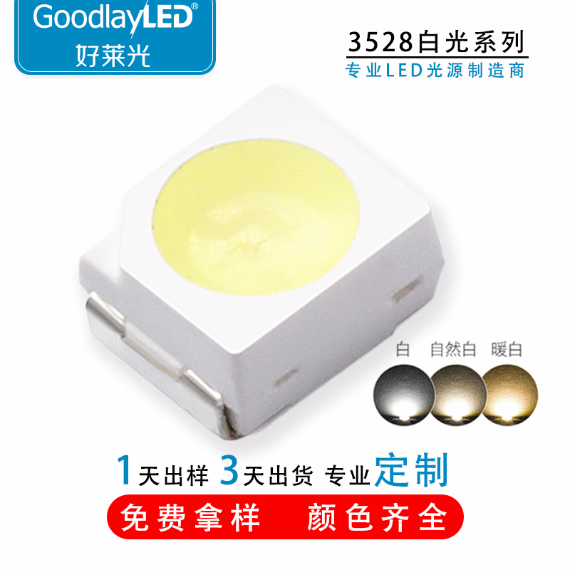 smd led 3528-smd led 3528批发、促销价格、产地货源 - 阿里巴巴