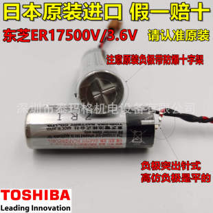 日本原装东芝ER17500V 3.6V带防爆PLC数控系统锂电池带咖啡色插头-阿里巴巴