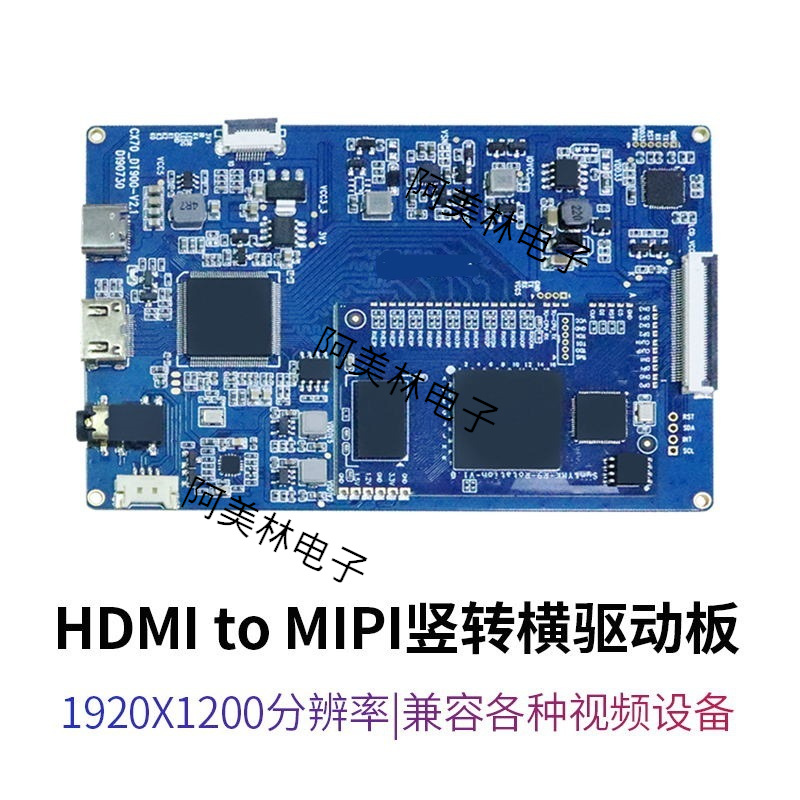 HDMI转MIPI转接板 支持1920*1200分辨率高清显示器 树莓派驱动板-阿里巴巴