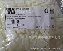 phr-8jst連接器-phr-8jst連接器批發、促銷價格、產地貨源 - 阿里巴巴
