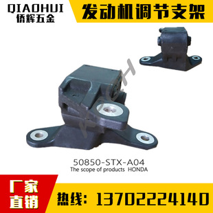 适用于本田机脚胶 14-15款 讴歌 变速箱支架胶OE：50850-STX-A04-阿里巴巴