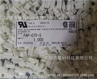 PAP-07V-S JST 连接器 代理经销 原装进口 当天发货-阿里巴巴