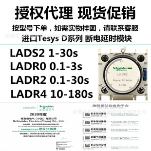 代理LADR0 LADS2 LADR2 LADR4断电延时模块-阿里巴巴