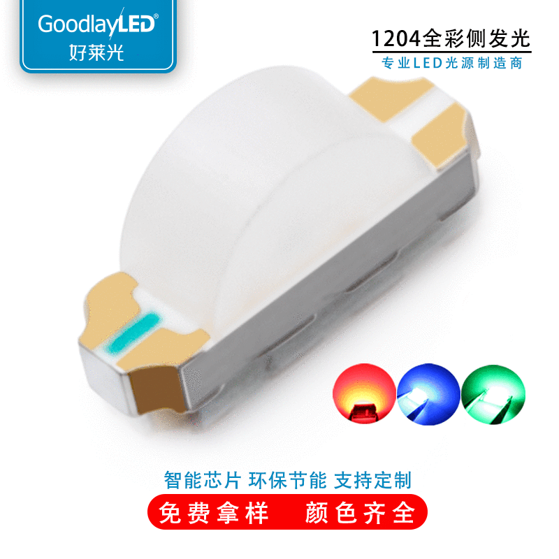 1204 rgb-1204 rgb批发、促销价格、产地货源 - 阿里巴巴