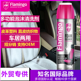 Flamingo泡沫清洁剂F002汽车内饰皮革家居多功能泡沫清洗剂跨境-阿里巴巴