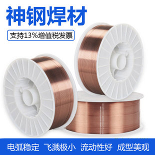 神刚MG-51T低碳钢合金焊丝ER70S-6 MG-50R高强度钢实心焊丝-阿里巴巴