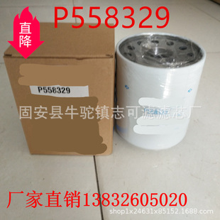 供应发电机组机油滤芯p558329-阿里巴巴