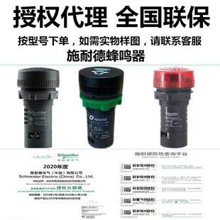 代理shinaide蜂鸣器XB2BSB4LC XB2BSM4LC XB2BSMC XB2BSBC XB5KSB-阿里巴巴