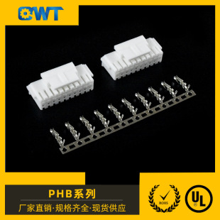 乾威PHB PH2.0胶壳插头 双排带锁扣PHSD胶壳孔座2.0MM-阿里巴巴
