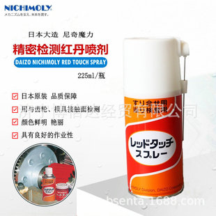 日本大造DAIZO NICHIMOLY RED TOUCH SPRAY模具检测液划线红丹水-阿里巴巴