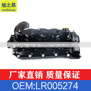 适用于路虎揽胜运动版气门室盖总成气缸盖罩气门室盖OE LR005274-阿里巴巴