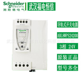 原装Schneider通用型开关电源ABL8WPS24200 3相24V 20A导轨式现货-阿里巴巴