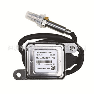 适用于03L907807AB大众奥迪柴油版氮氧传感器 N0X Sensor-阿里巴巴