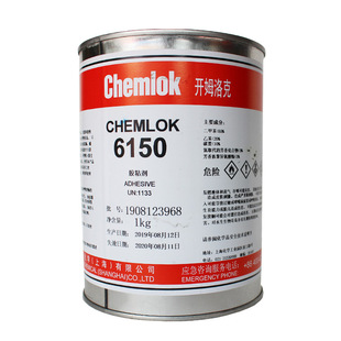 洛德Chemlok开姆洛克6150橡胶与金属热硫化胶粘剂1kg单涂型胶水-阿里巴巴