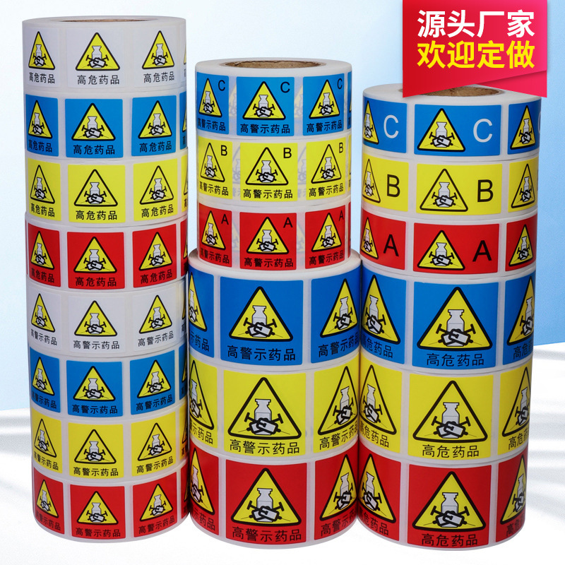 Medical high-risk drug label nursing High warning logo sticker Drug ...