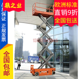 易之业JCPT（GTJZ12）全自动剪叉高空作业平台驱动行走升降机租售-阿里巴巴