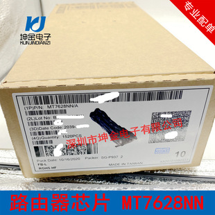 现货 MT7628NN/A 原厂原装联发科 工业无线路由器芯片MT7628DAN-阿里巴巴